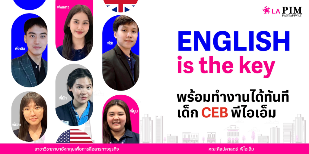 English is the key พร้อมทำงานได้ทันที เด็ก CEB พีไอเอ็ม – คณะศิลปศาสตร์ ...